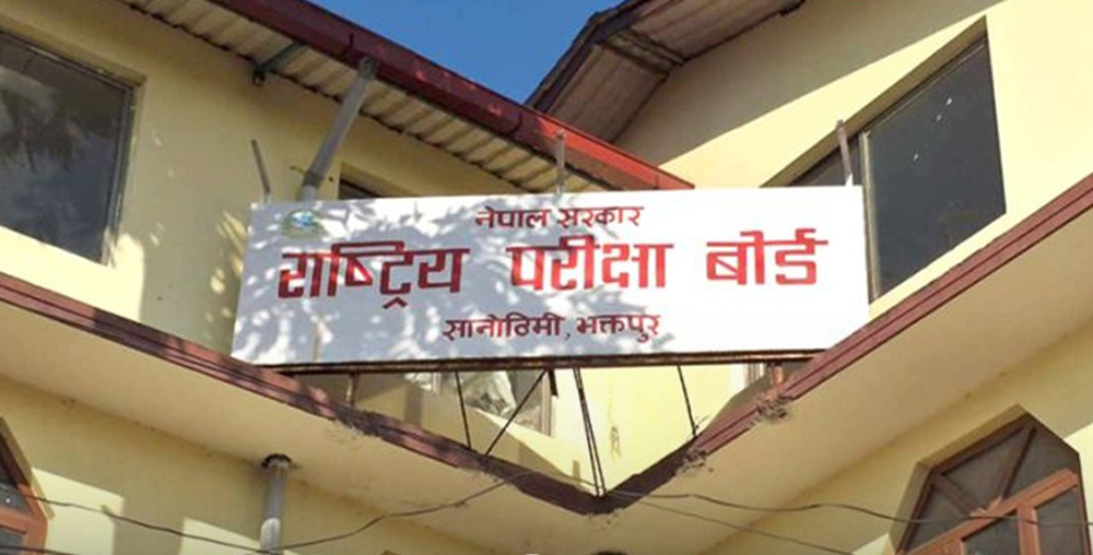 Class 12 Grade Increment Exams Scheduled for July 17 and 18 · K cha khabar