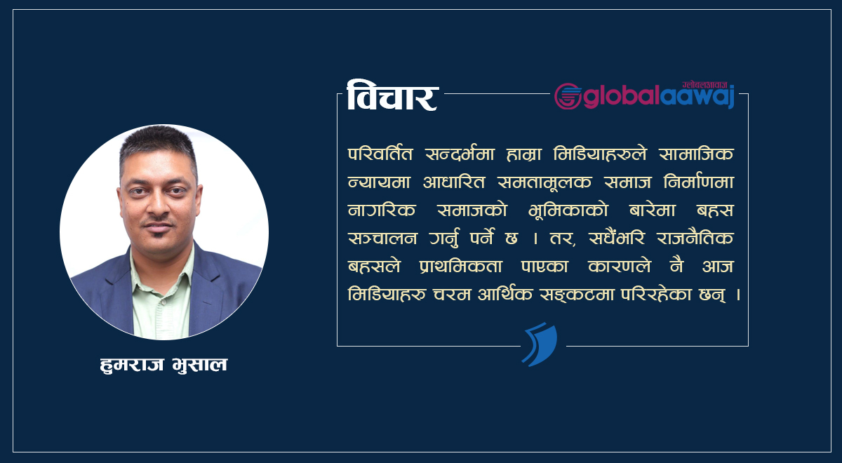 समृद्धिका लागि शान्ति | Globalaawaj | News portal of Lumbini Province